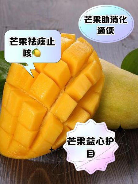 芒果的功效与作用禁忌_月经期能吃芒果吗-第2张图片-山城妙识