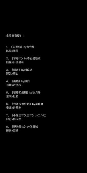 草莓印小说全文免费阅读_哪里能看正版-第3张图片-山城妙识