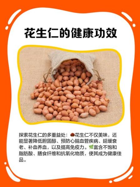 花生仁怎么保存_花生仁营养价值-第1张图片-山城妙识 花生仁怎么保存_花生仁营养价值-第1张图片-山城妙识