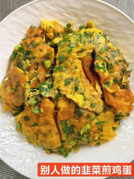 韭菜煎蛋怎么做好吃_韭菜煎蛋的营养价值-第2张图片-山城妙识