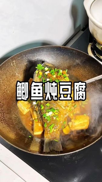 鲤鱼炖豆腐怎么做好吃_鲤鱼炖豆腐的家常做法-第1张图片-山城妙识 鲤鱼炖豆腐怎么做好吃_鲤鱼炖豆腐的家常做法-第1张图片-山城妙识