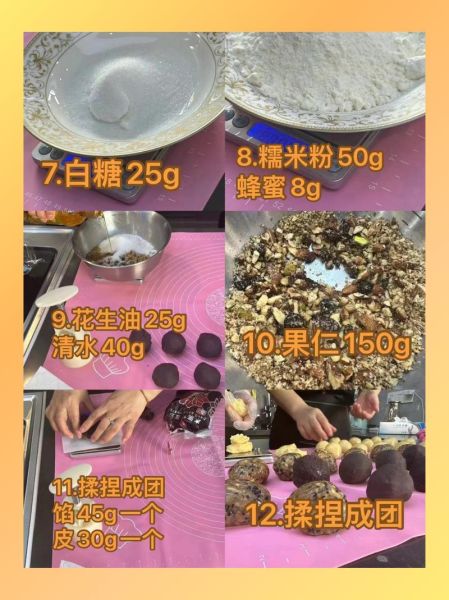 月饼的制作方法步骤_君之怎么做-第2张图片-山城妙识