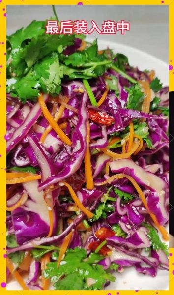 紫甘蓝泡菜怎么做_紫甘蓝泡菜的功效与作用-第3张图片-山城妙识 紫甘蓝泡菜怎么做_紫甘蓝泡菜的功效与作用-第3张图片-山城妙识