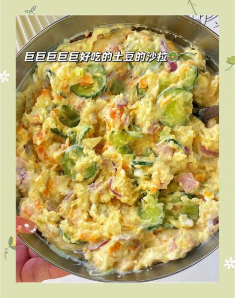 土豆沙拉怎么做_必胜客土豆沙拉配方揭秘-第1张图片-山城妙识 土豆沙拉怎么做_必胜客土豆沙拉配方揭秘-第1张图片-山城妙识