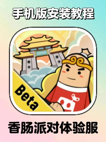 香肠派对游戏怎么下载手机_香肠派对手机版在哪下-第1张图片-山城妙识 香肠派对游戏怎么下载手机_香肠派对手机版在哪下-第1张图片-山城妙识