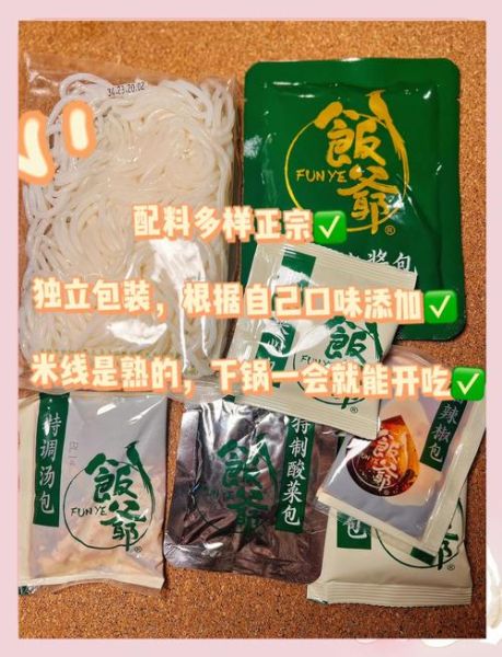 云南过桥米线配料有哪些_正宗做法需要哪些食材-第3张图片-山城妙识 云南过桥米线配料有哪些_正宗做法需要哪些食材-第3张图片-山城妙识