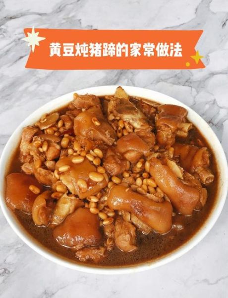 黄豆焖猪脚怎么做好吃_黄豆焖猪脚的家常做法-第2张图片-山城妙识 黄豆焖猪脚怎么做好吃_黄豆焖猪脚的家常做法-第2张图片-山城妙识