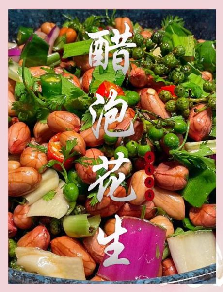 醋泡花生能减肥吗_醋泡花生减肥成功案例-第3张图片-山城妙识 醋泡花生能减肥吗_醋泡花生减肥成功案例-第3张图片-山城妙识