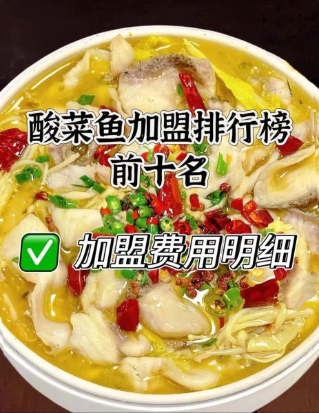 超小厨麻辣酸菜鱼火锅好吃吗_超小厨麻辣酸菜鱼火锅加盟费多少-第1张图片-山城妙识
