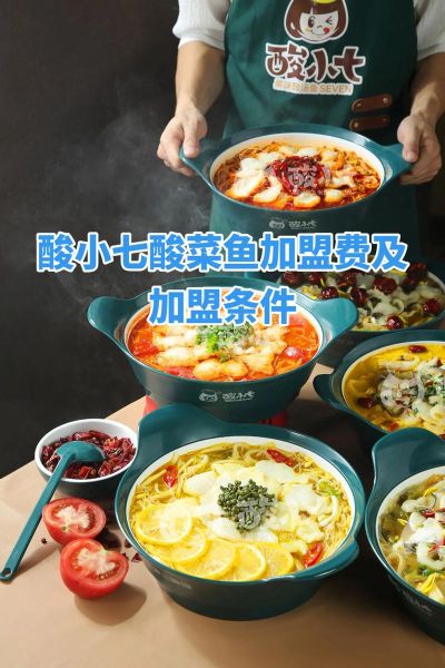 超小厨麻辣酸菜鱼火锅好吃吗_超小厨麻辣酸菜鱼火锅加盟费多少-第2张图片-山城妙识