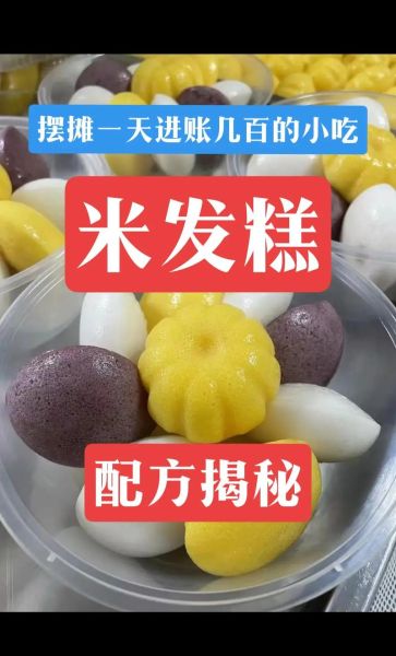 粘米发糕怎么做_粘米发糕配方比例-第1张图片-山城妙识 粘米发糕怎么做_粘米发糕配方比例-第1张图片-山城妙识