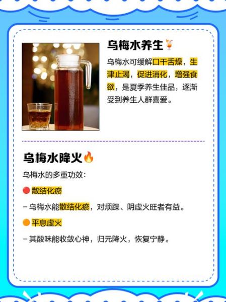 什么人不能喝乌梅汤_孕妇能喝乌梅汤吗-第2张图片-山城妙识 什么人不能喝乌梅汤_孕妇能喝乌梅汤吗-第2张图片-山城妙识