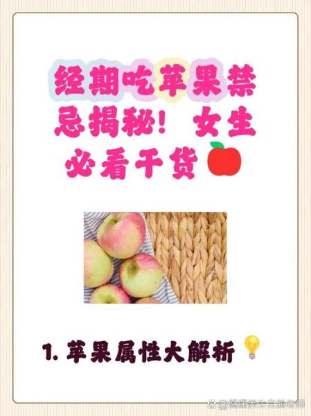 苹果的功效与禁忌_吃苹果的最佳时间-第1张图片-山城妙识