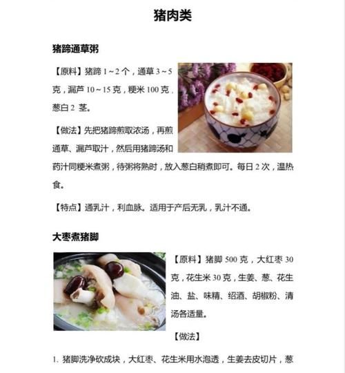 产妇猪蹄汤的做法_猪蹄汤怎么炖下奶-第3张图片-山城妙识