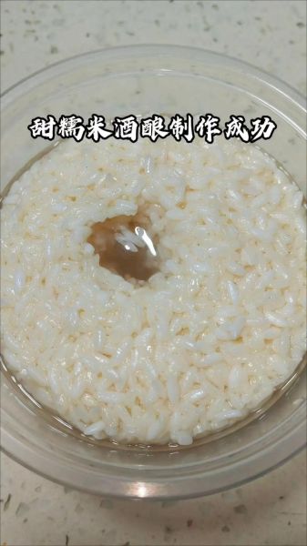 糯米酒的做法_家庭自酿步骤-第1张图片-山城妙识