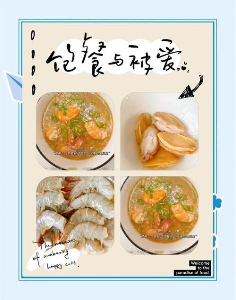 鲍鱼粥怎么做_鲍鱼粥有哪些做法-第3张图片-山城妙识 鲍鱼粥怎么做_鲍鱼粥有哪些做法-第3张图片-山城妙识