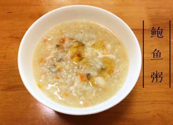 鲍鱼粥怎么做_鲍鱼粥有哪些做法-第2张图片-山城妙识 鲍鱼粥怎么做_鲍鱼粥有哪些做法-第2张图片-山城妙识