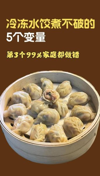速冻水饺哪个牌子好_速冻水饺怎么煮不破皮-第3张图片-山城妙识