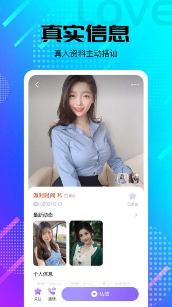 蜜糖app下载_蜜糖app安全吗-第3张图片-山城妙识