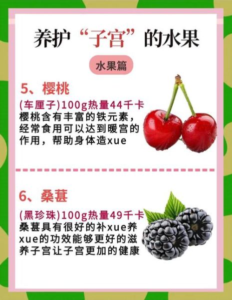 女人必吃的暖宫水果有哪些_宫寒吃什么水果好-第2张图片-山城妙识