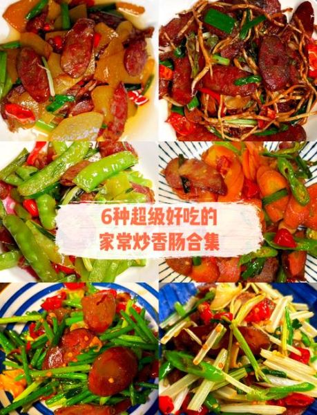 炒腊肠用先蒸熟吗_腊肠炒前怎么处理-第3张图片-山城妙识