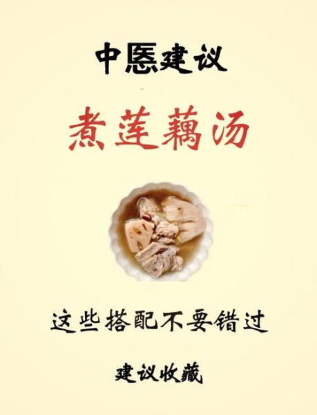 莲藕汤变黑的原因_怎么防止莲藕汤发黑-第1张图片-山城妙识