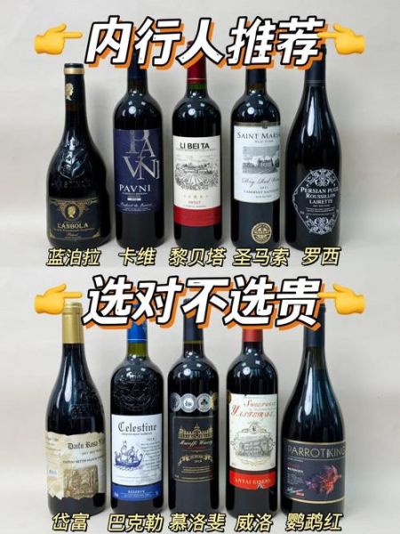 哪种葡萄酒好喝_新手怎么选不踩雷-第1张图片-山城妙识 哪种葡萄酒好喝_新手怎么选不踩雷-第1张图片-山城妙识
