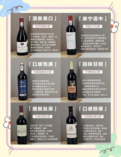 哪种葡萄酒好喝_新手怎么选不踩雷-第3张图片-山城妙识 哪种葡萄酒好喝_新手怎么选不踩雷-第3张图片-山城妙识