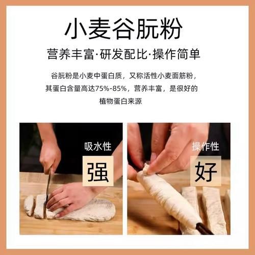 谷元粉做面筋怎么做_谷元粉面筋做法教程-第2张图片-山城妙识