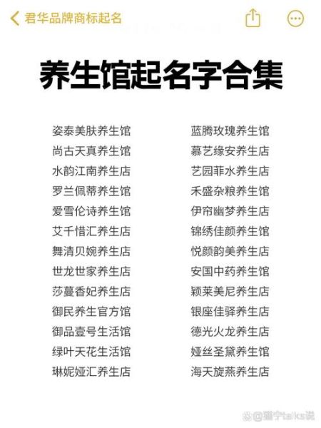 养生项目特色名称有哪些_如何挑选适合自己的-第2张图片-山城妙识