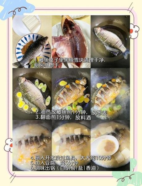 鲫鱼汤怎么做才白_鲫鱼汤去腥技巧-第2张图片-山城妙识