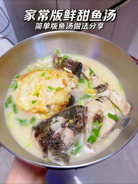 鱼汤用什么鱼最好_鱼汤选鱼技巧-第1张图片-山城妙识