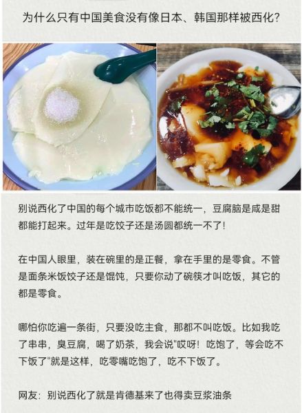 豆腐脑甜咸之争_豆腐脑怎么做才好吃-第1张图片-山城妙识