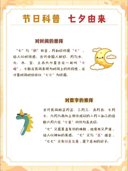 2021年七夕节是几月几日_七夕节具体日期怎么算-第2张图片-山城妙识 2021年七夕节是几月几日_七夕节具体日期怎么算-第2张图片-山城妙识