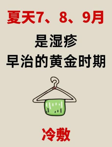 过敏性皮炎湿疹反复发作怎么办_日常护理要注意什么-第1张图片-山城妙识
