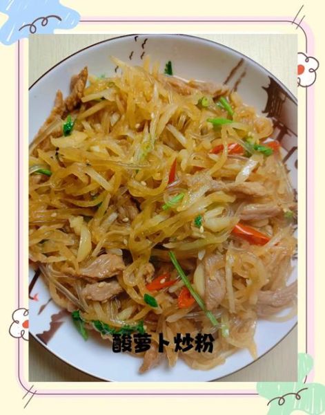 萝卜炒粉条怎么炒不粘锅_萝卜炒粉条用哪种粉条好-第1张图片-山城妙识