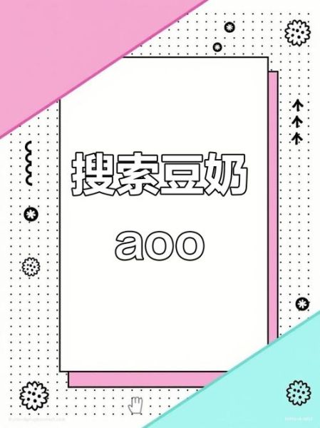 豆奶免费无限刷下载最新版_真的安全吗-第3张图片-山城妙识