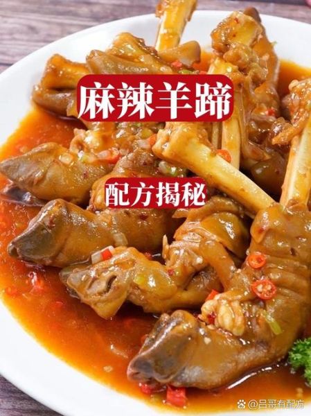 正宗麻辣羊蹄怎么做_羊蹄去腥关键步骤-第1张图片-山城妙识