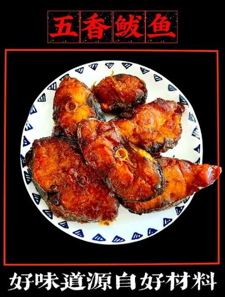 五香鲅鱼怎么做最正宗_五香鲅鱼最正宗的做法-第3张图片-山城妙识