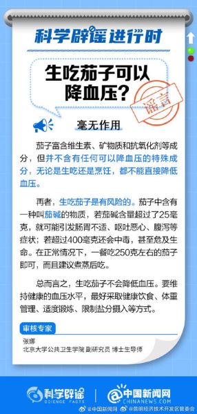 茄子能降血压吗_茄子怎么吃最营养-第2张图片-山城妙识 茄子能降血压吗_茄子怎么吃最营养-第2张图片-山城妙识