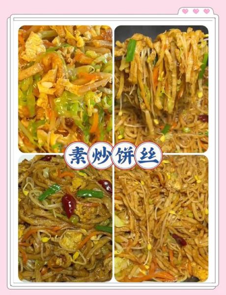 素炒饼丝怎么做_素炒饼丝的家常做法-第2张图片-山城妙识