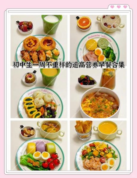 初中生早餐吃什么最有营养_如何搭配最科学-第2张图片-山城妙识