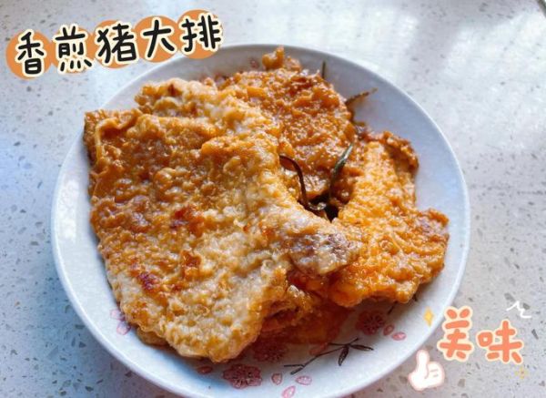 猪大排怎么做好吃_猪大排腌制多久才入味-第1张图片-山城妙识