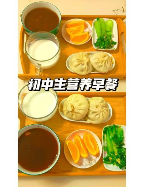 初中生早餐吃什么最有营养_如何搭配最科学-第3张图片-山城妙识