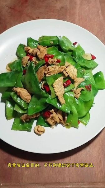 扁豆角怎么炒好吃_扁豆角炒多久能熟-第2张图片-山城妙识 扁豆角怎么炒好吃_扁豆角炒多久能熟-第2张图片-山城妙识