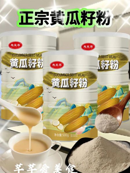 黄瓜籽粉的正确吃法_黄瓜籽粉一天吃多少克-第3张图片-山城妙识