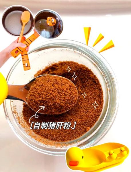 猪肝粉怎么做_婴儿辅食猪肝粉做法-第1张图片-山城妙识 猪肝粉怎么做_婴儿辅食猪肝粉做法-第1张图片-山城妙识