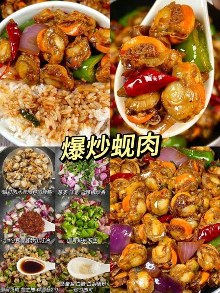 蚬肉怎么炒好吃_蚬肉的做法大全-第1张图片-山城妙识