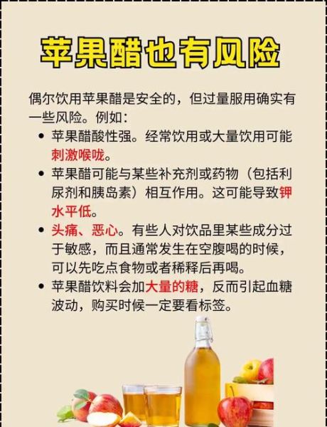 苹果醋片能减肥吗_苹果醋片减肥效果怎么样-第2张图片-山城妙识