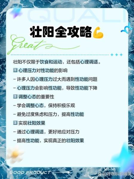 男人壮阳偏方有哪些_真的有用吗-第1张图片-山城妙识